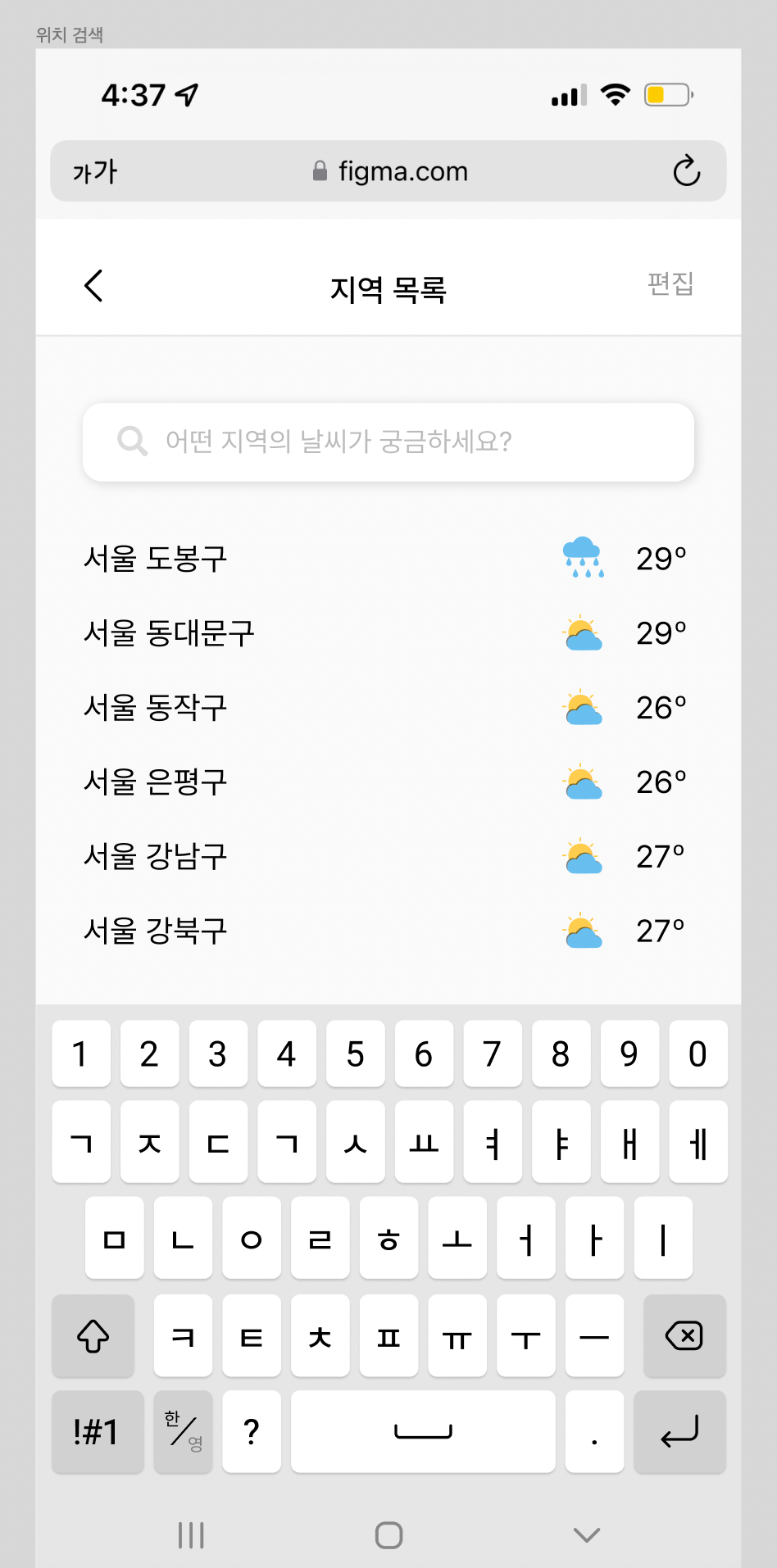 [Feature] 지역 검색 기능 · Issue #95 · dnd-side-project/dnd-7th-4-backend · GitHub