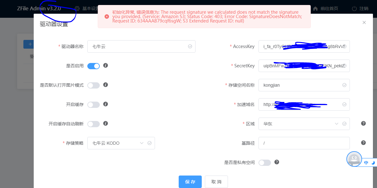 无法接入七牛云储存 · Issue #283 · zfile-dev/zfile · GitHub