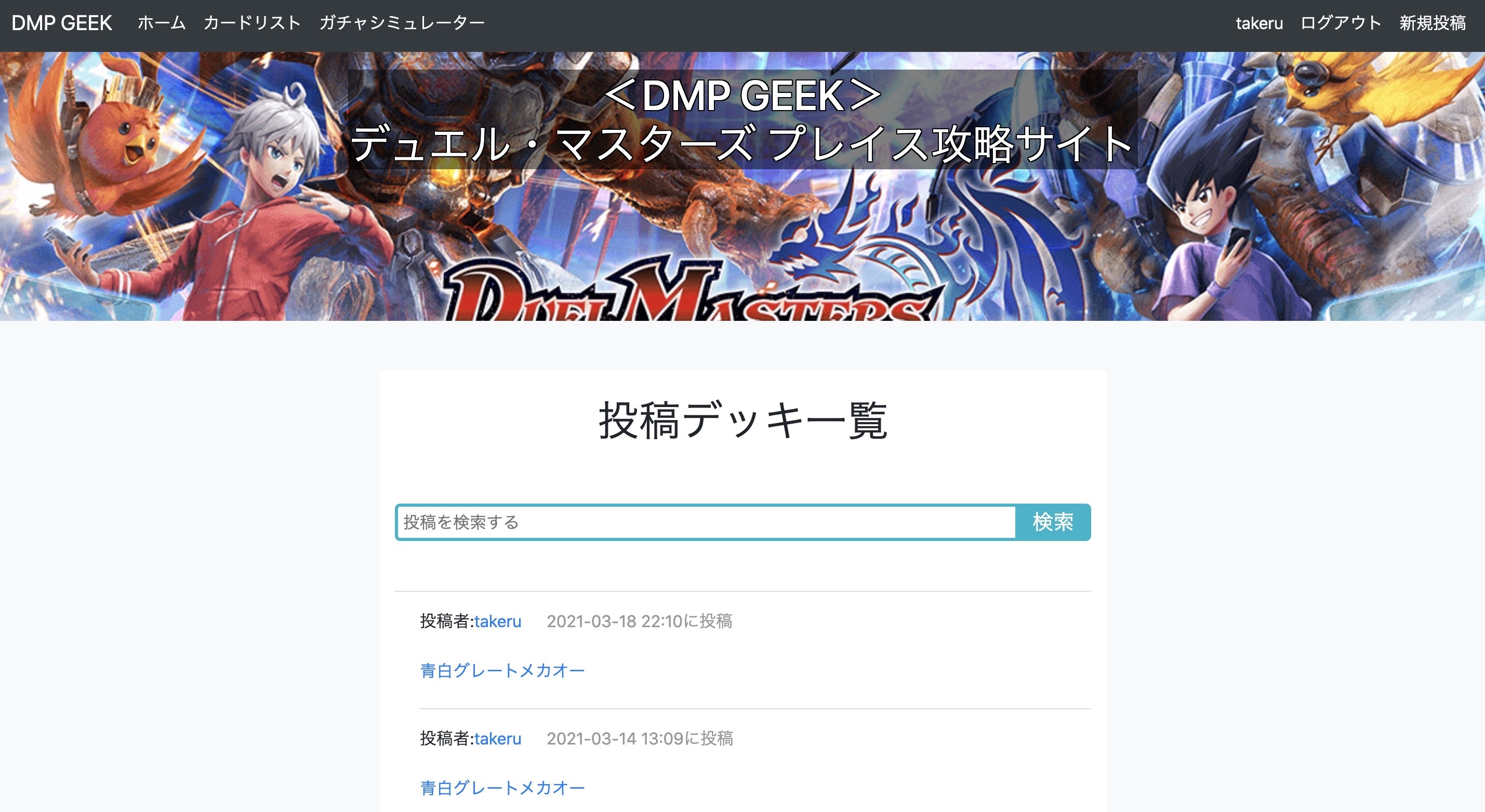 GitHub - tomoki0107/dgc-dm-original-app