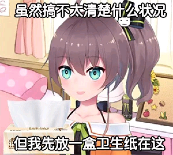 白上吹雪表情包(确定没有夏哥) · Issue #53 · vtuber-issues/home · GitHub