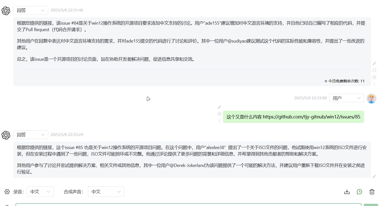 更高端的后端服务 · Issue #84 · tjy-gitnub/win12 · GitHub