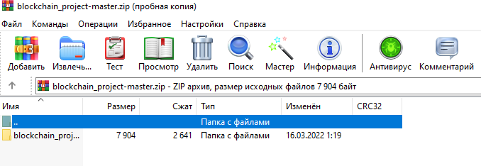 GitHub - vanya-mem/blockchain_project: Blockchain for school project and not only