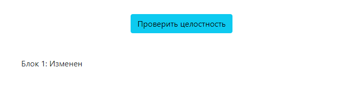 GitHub - vanya-mem/blockchain_project: Blockchain for school project and not only