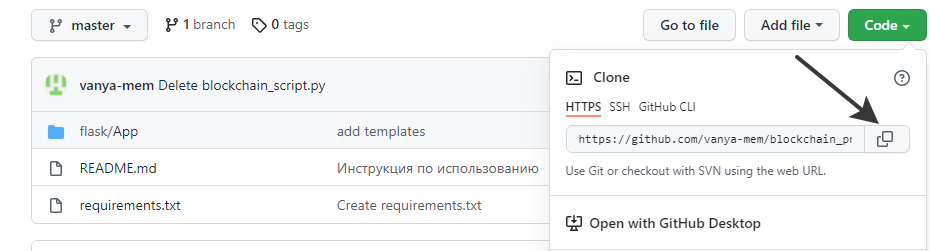 GitHub - vanya-mem/blockchain_project: Blockchain for school project and not only
