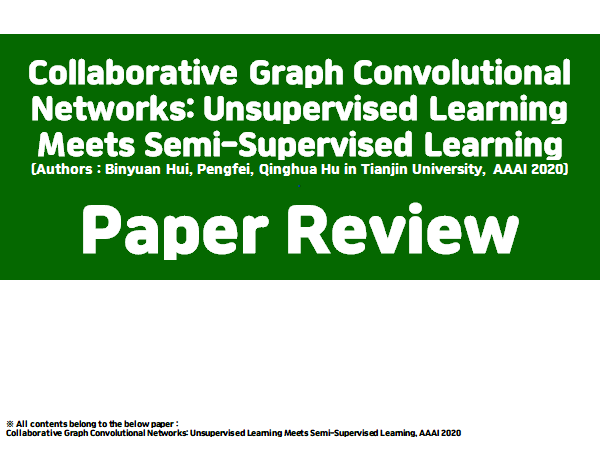 GitHub - Jaehoon9201/Paper-Review-Collaborative-Graph-Convolutional-Networks...: Collaborative ...