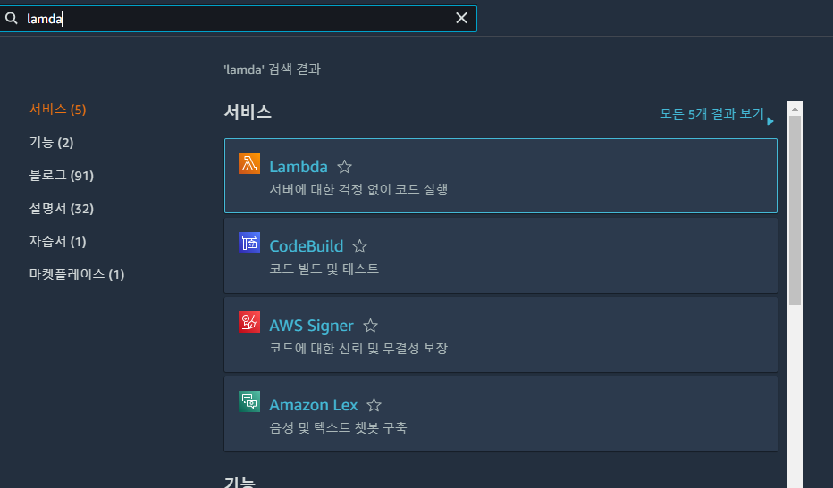 DOCS : 여러모로 활용 가능한 aws lambda 이야기(이미지 리사이징) · Issue #203 · moodCatcherProject/Back-End · GitHub