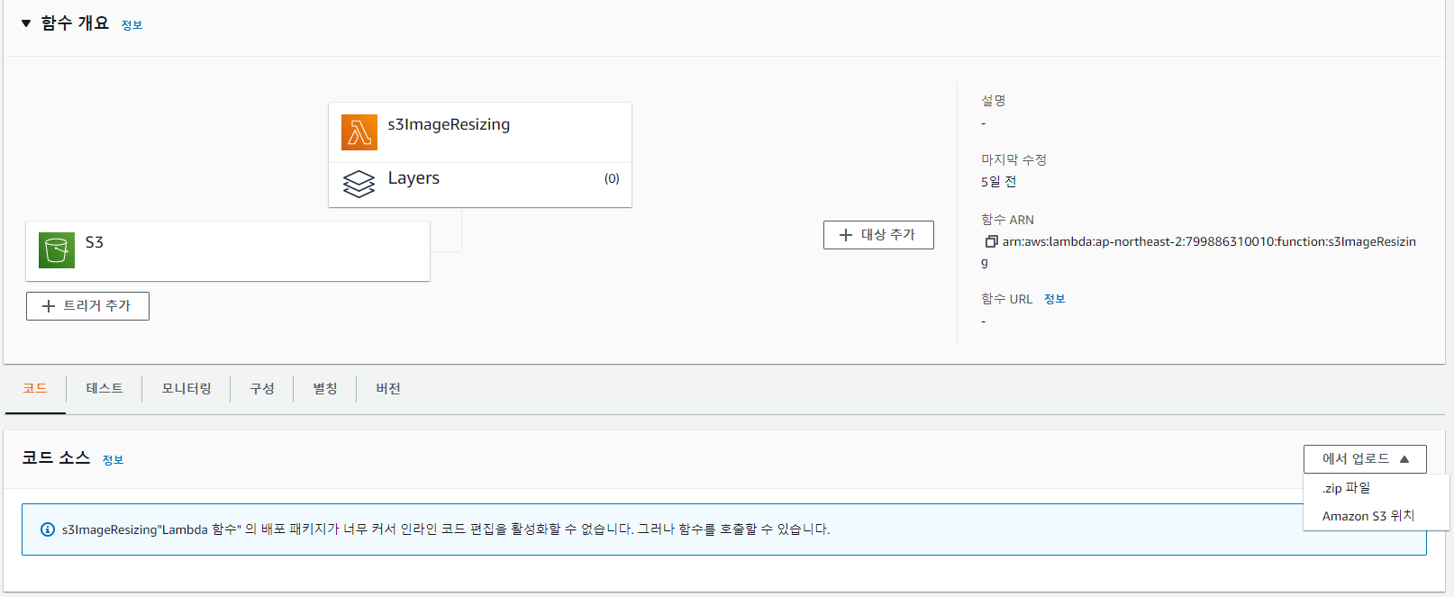 DOCS : 여러모로 활용 가능한 aws lambda 이야기(이미지 리사이징) · Issue #203 · moodCatcherProject/Back-End · GitHub