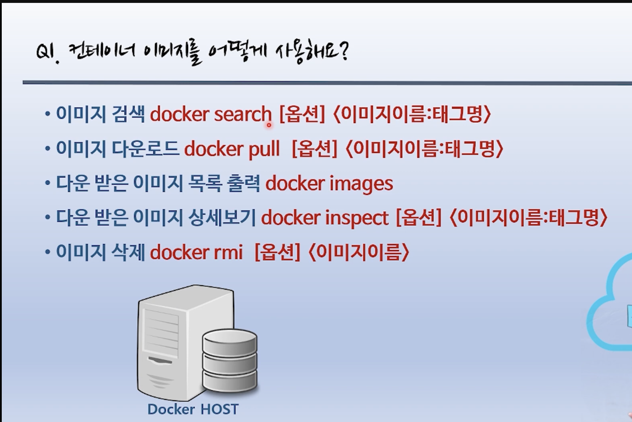 GitHub - gwonyeongLibrary/Docker