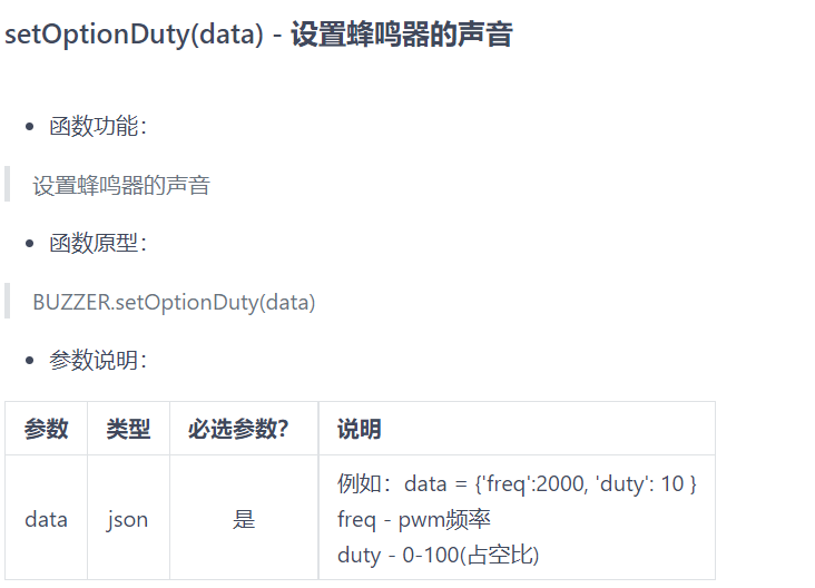 [Feature Request]: 求一份haas edu k1的蜂鸣器的python文件 · Issue #1443 · alibaba/AliOS-Things · GitHub