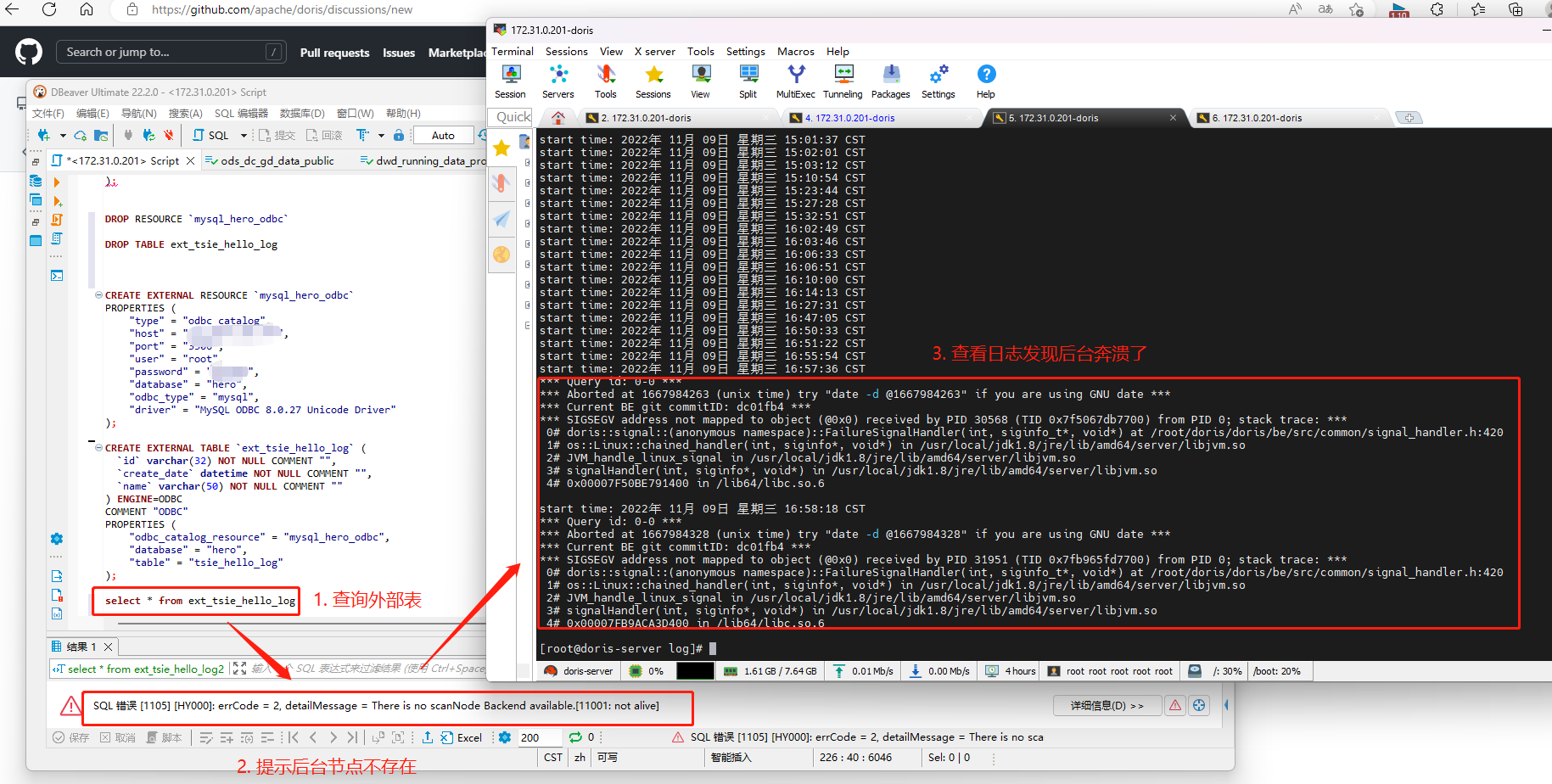 【odbc外表mysql原生外表冲突导致】使用mysql外部表be奔溃 · Apache Doris · Discussion 14118 · Github