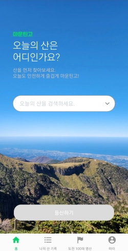 GitHub - gom20/mago-ui: 마운틴고 앱