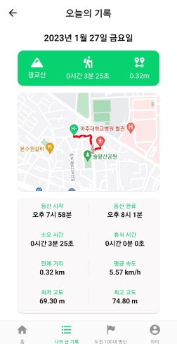 GitHub - gom20/mago-ui: 마운틴고 앱