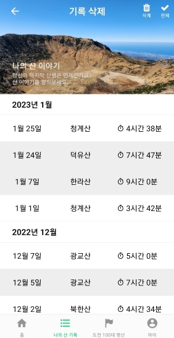 GitHub - gom20/mago-ui: 마운틴고 앱