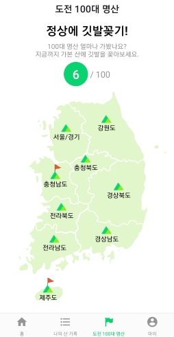 GitHub - gom20/mago-ui: 마운틴고 앱