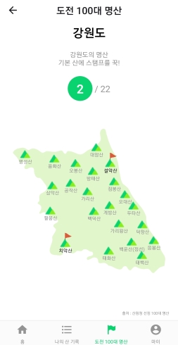 GitHub - gom20/mago-ui: 마운틴고 앱