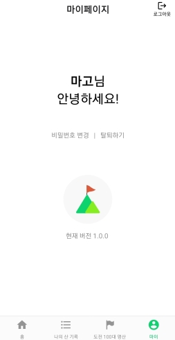 GitHub - gom20/mago-ui: 마운틴고 앱
