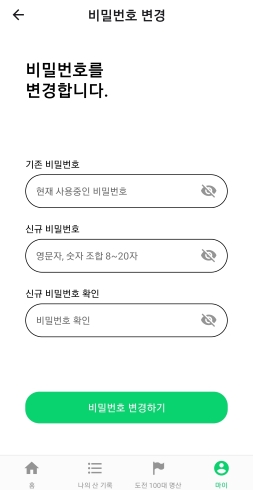 GitHub - gom20/mago-ui: 마운틴고 앱