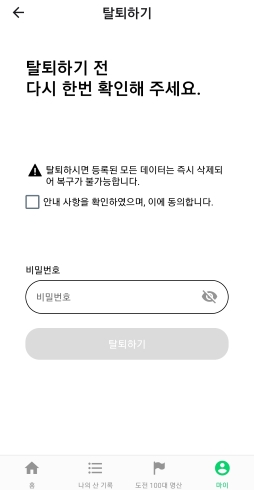 GitHub - gom20/mago-ui: 마운틴고 앱