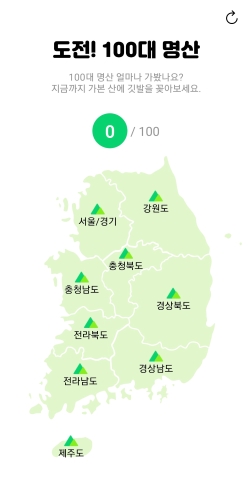 GitHub - gom20/mflag: 등산왕