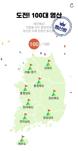 GitHub - gom20/mflag: 등산왕