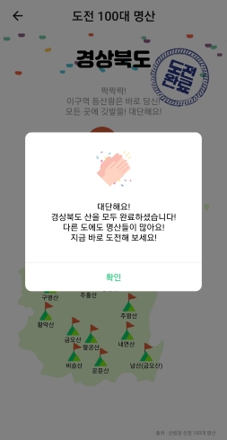 GitHub - gom20/mflag: 등산왕