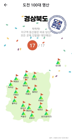 GitHub - gom20/mflag: 등산왕