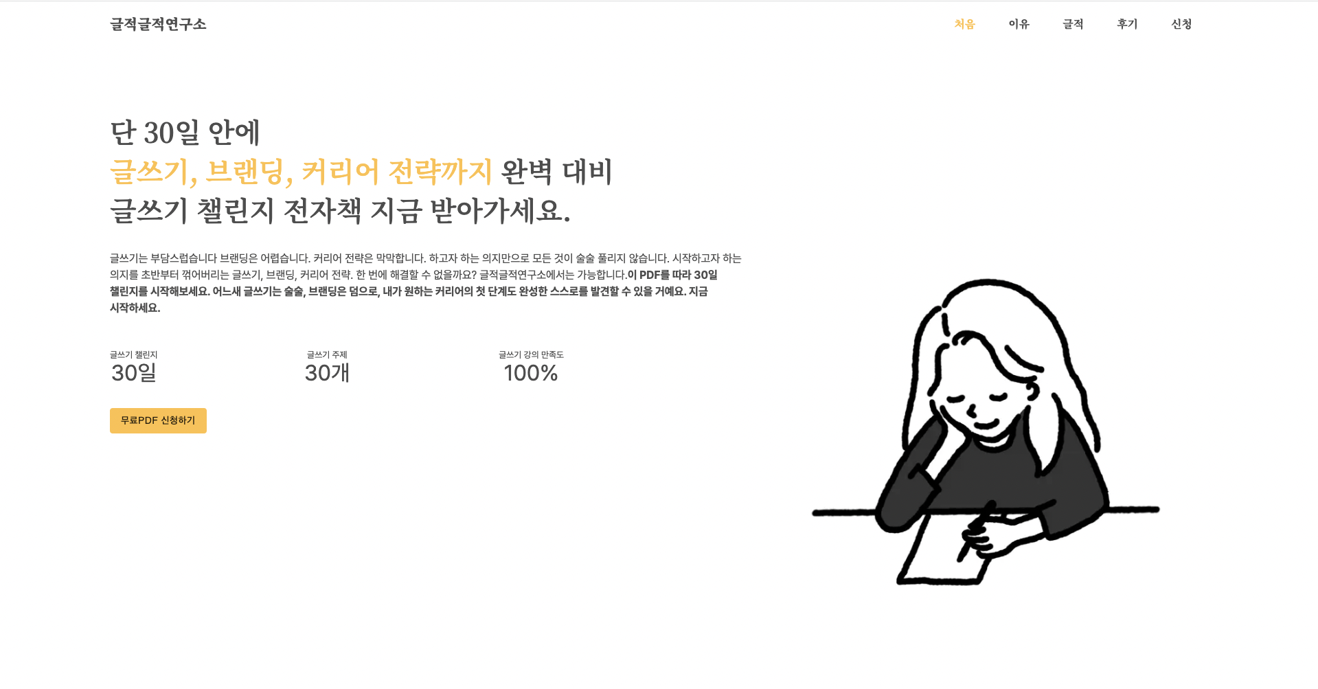 GitHub - gom20/gjgj: 글적글적연구소