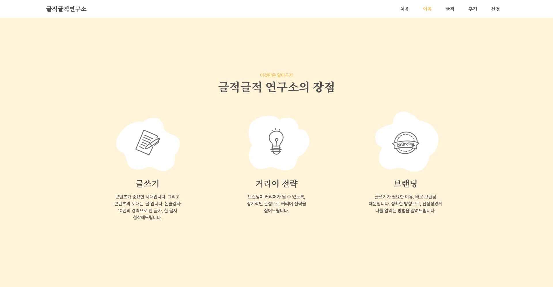 GitHub - gom20/gjgj: 글적글적연구소