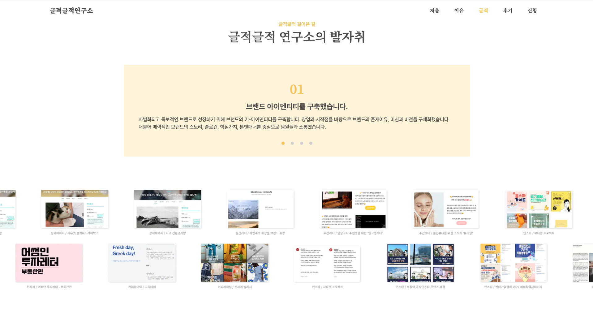 GitHub - gom20/gjgj: 글적글적연구소