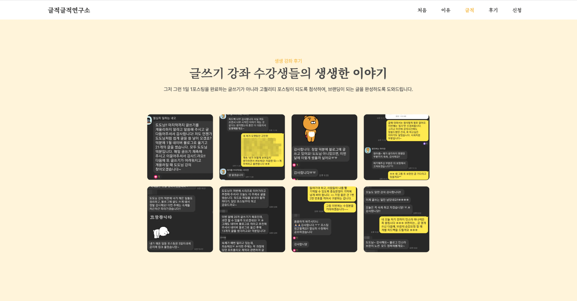GitHub - gom20/gjgj: 글적글적연구소