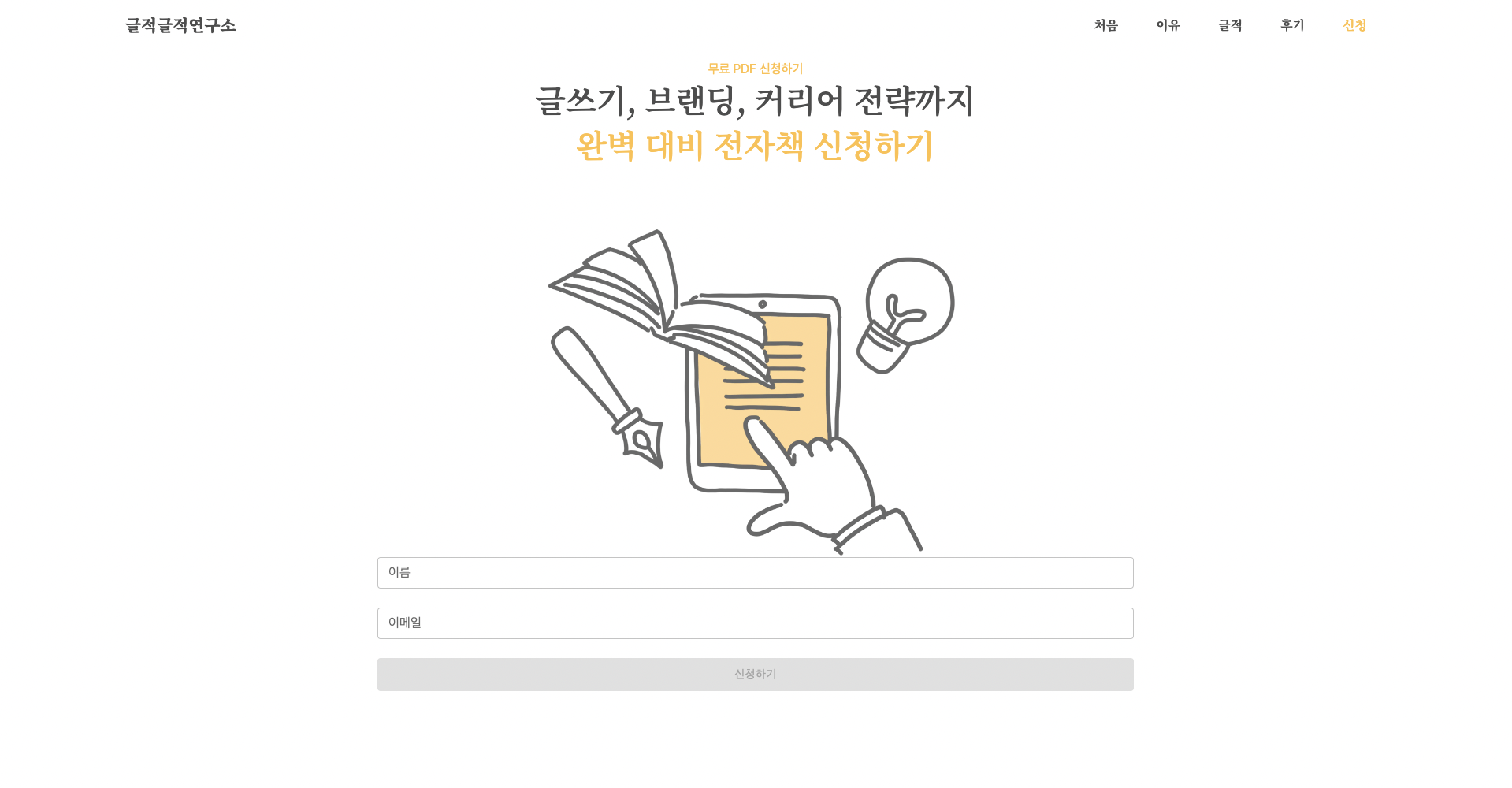 GitHub - gom20/gjgj: 글적글적연구소