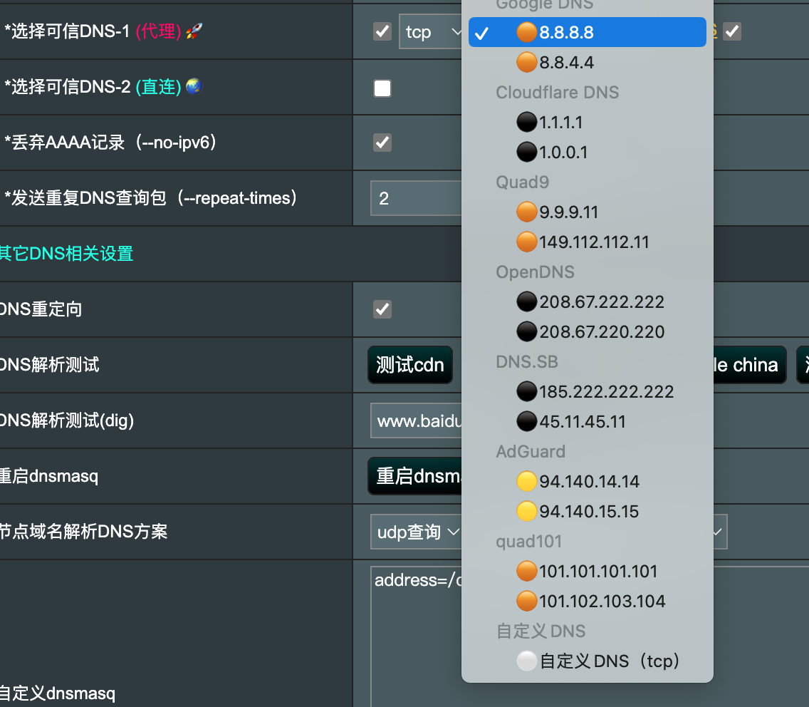 想了解下国内访问ipv6,国外丢弃ipv6的配置方法 · Issue 32990 · Hq450 Fancyss · Github