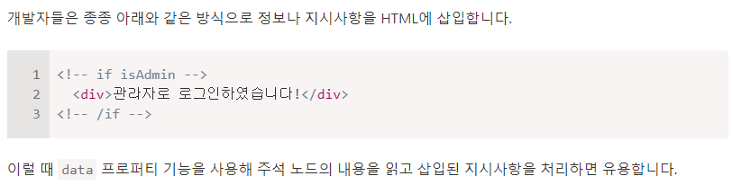 오타수정 Part2 15 주요 노드 프로퍼티 · Issue 1679 · Javascript Tutorial · Github 6885