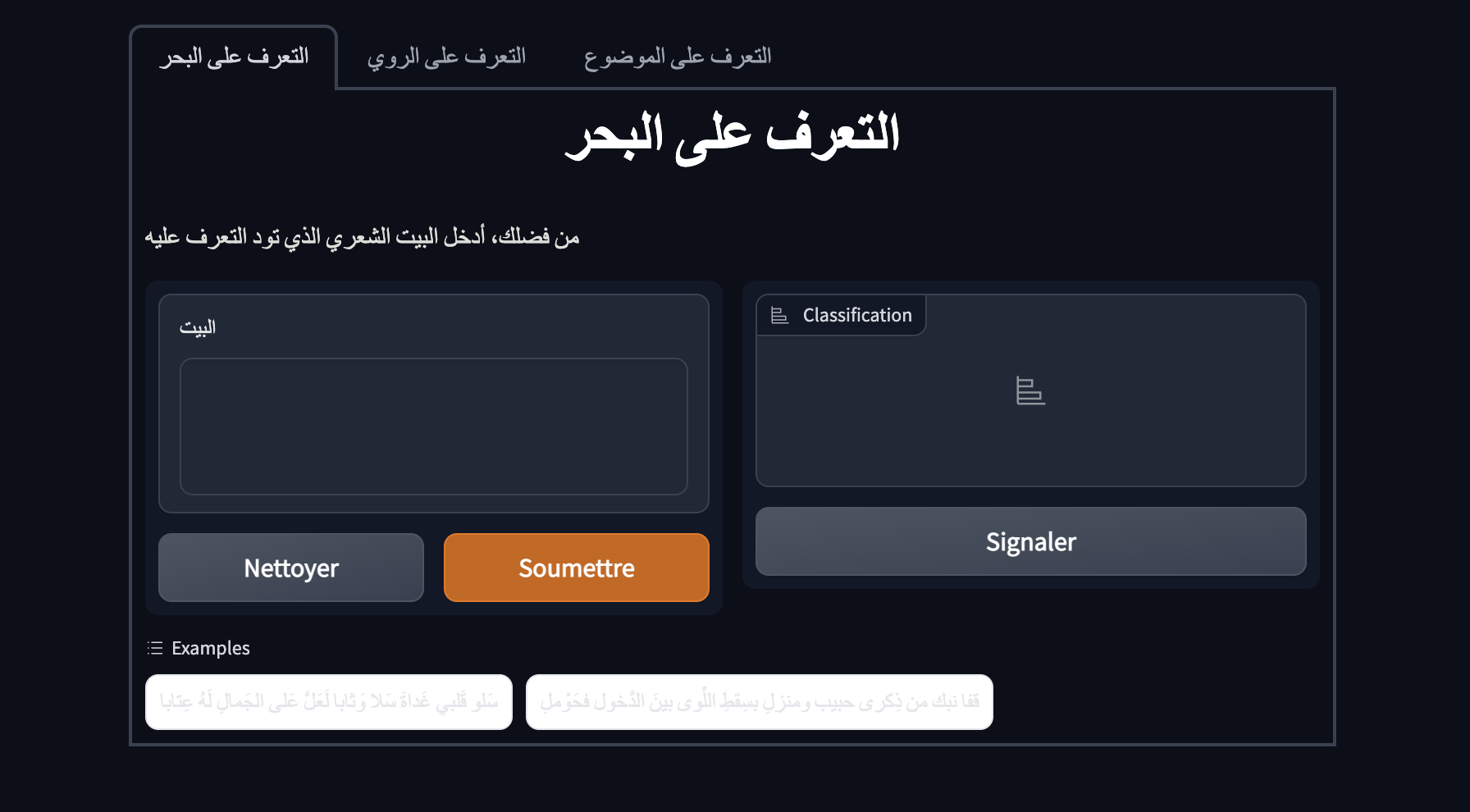 GitHub - YahyaGrb/UI_Poem_classifiers: UI interface using gradio to ...
