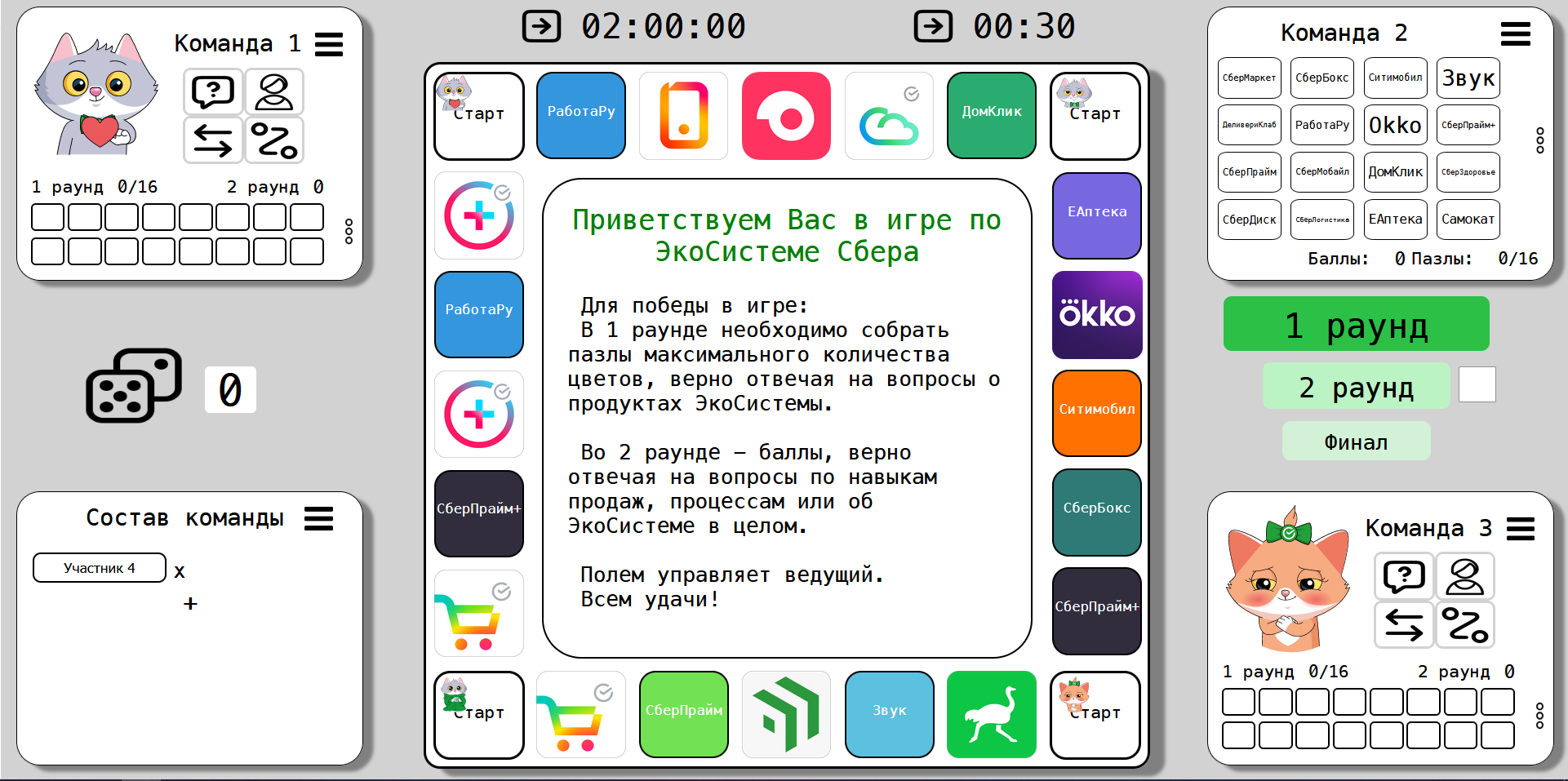 GitHub - oxxmish/sberQuest