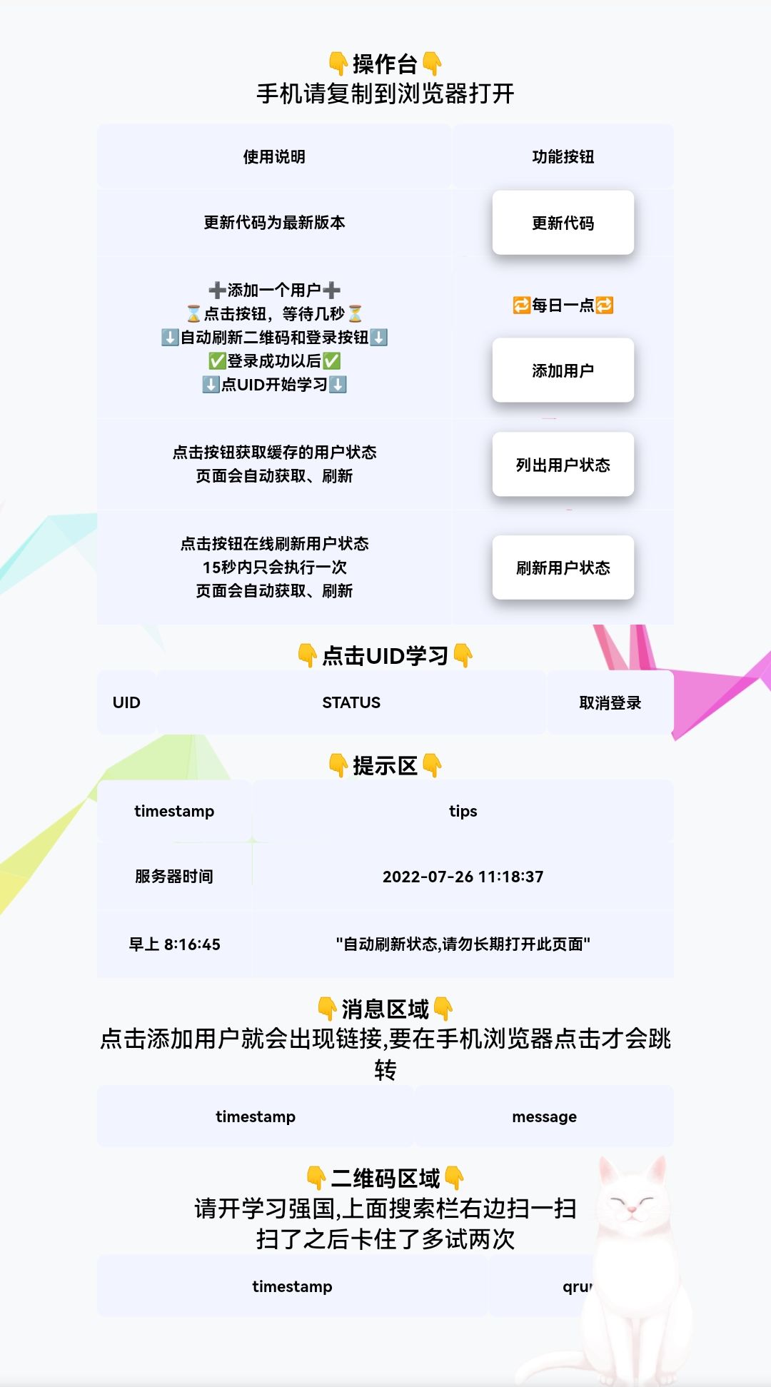 docker的dev89版本时间有问题 · Issue #198 · TechXueXi/TechXueXi · GitHub