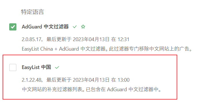 [知乎增强、知乎美化] 开启Adguard部分功能后，脚本无法启动 · Issue #343 · XIU2/UserScript · GitHub