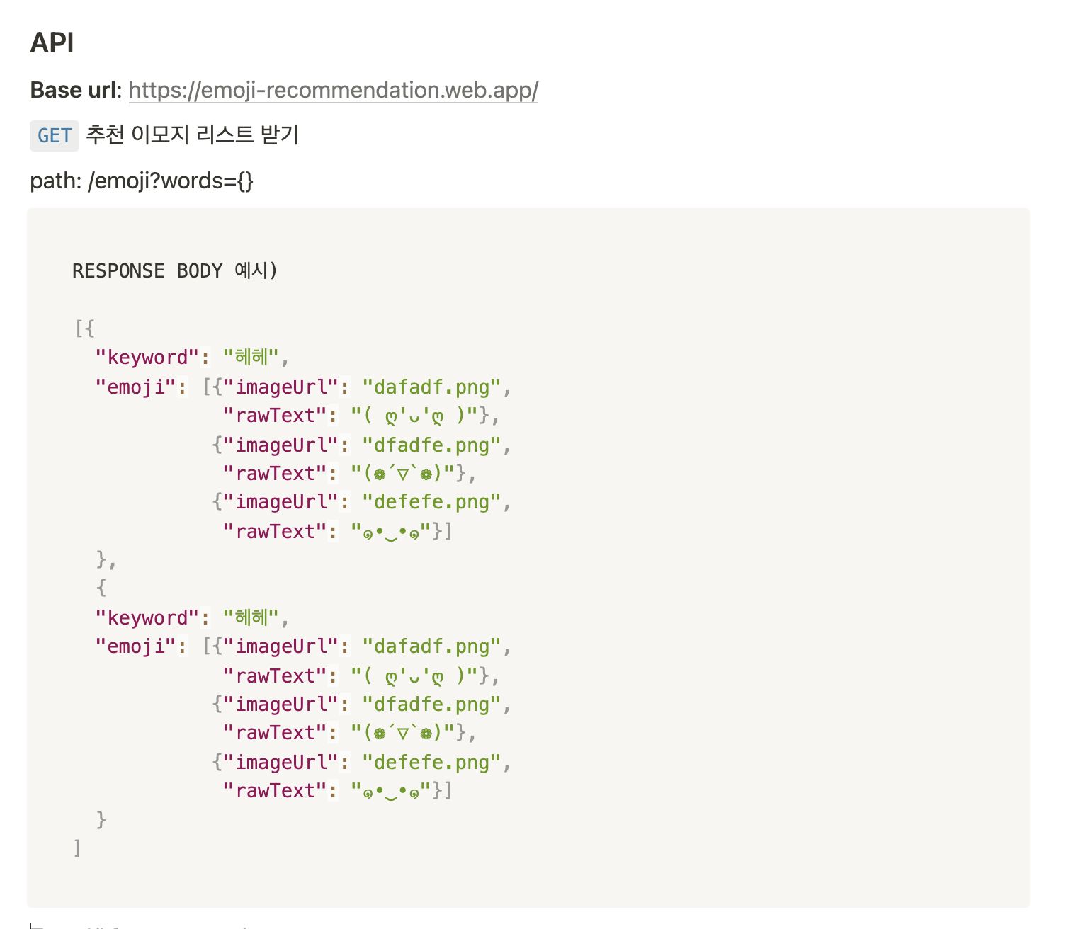 GitHub - dannaward/nlp-text-emoji-recommendation: 입력 텍스트에서 감정을 분석해 이모티콘을 추천하는 모델