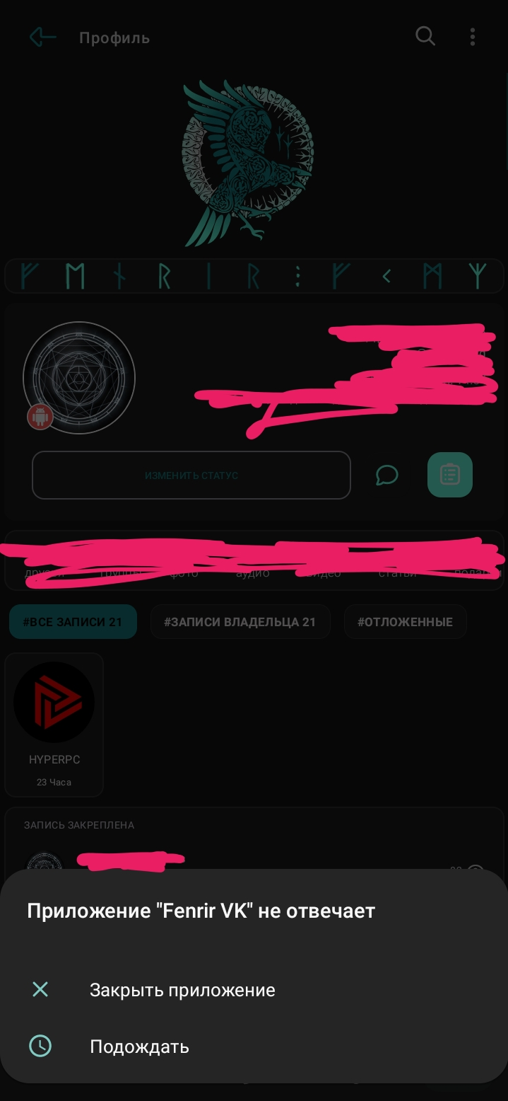 Зависание и вылет при попытке создать запись или зайти в логи · Issue #5 · umerov1999/Fenrir-for ...