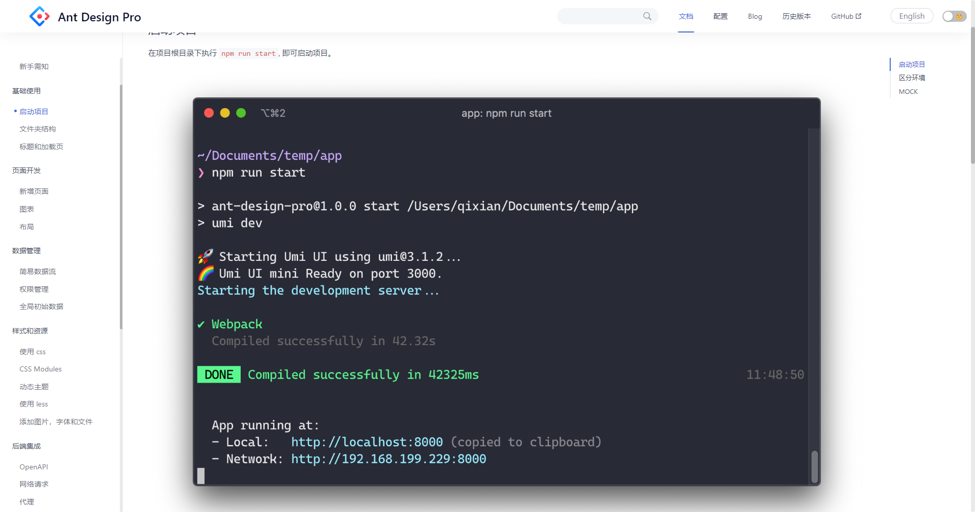 🧐[文档用的什么截图工具呀] · Issue #10768 · ant-design/ant-design-pro · GitHub