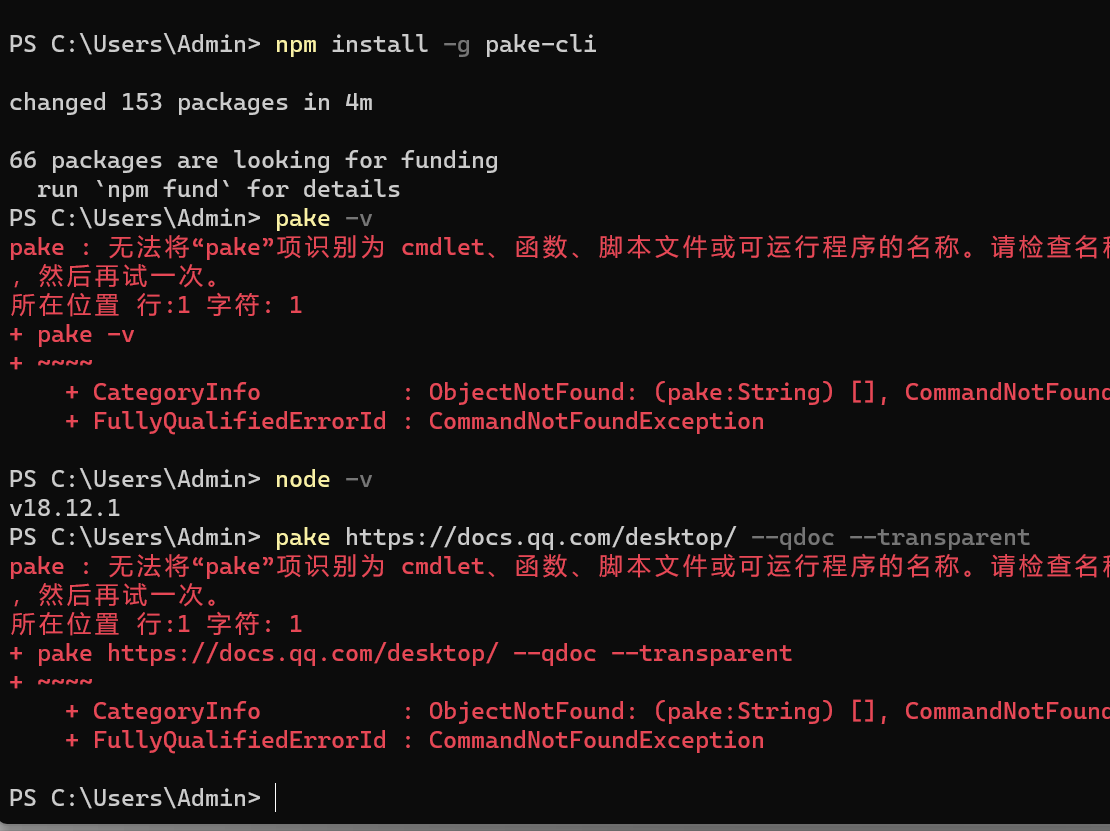 window 已经安装完毕pake-cli，识别不了pake命令，是需要进入pake-cli么 · Issue #184 · tw93/Pake · GitHub