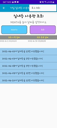 GitHub - gptjd0204/Home_IoT_SmartMirror