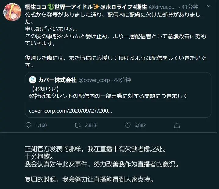 GitHub - 1zhang-san/1: 9.25桐生可可与Hololive炎上事件 桐生可可（桐生ココ/きりゅう ここ/Kiryuu Coco）是一名从2019年12月28日在 ...