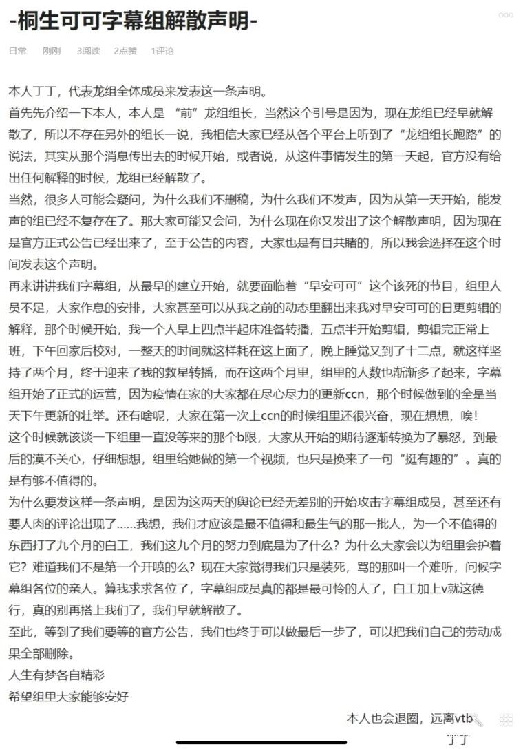 GitHub - 1zhang-san/1: 9.25桐生可可与Hololive炎上事件 桐生可可（桐生ココ/きりゅう ここ/Kiryuu Coco）是一名从2019年12月28日在 ...