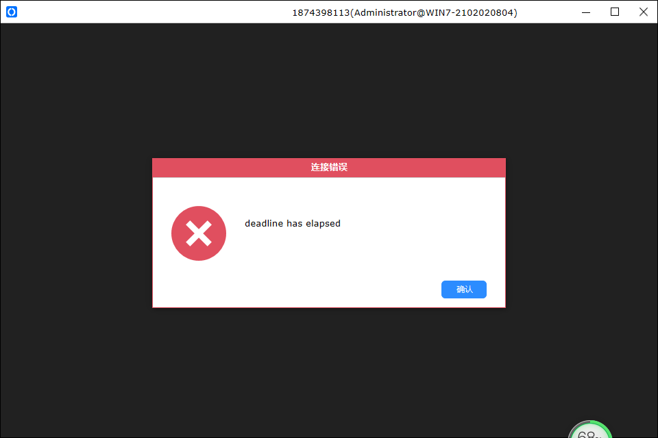 deadline has elapsed · Issue #215 · rustdesk/rustdesk · GitHub