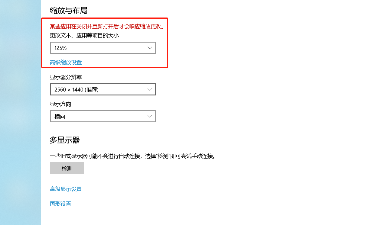 Click the adjustment window in the full-screen state of the agent ...