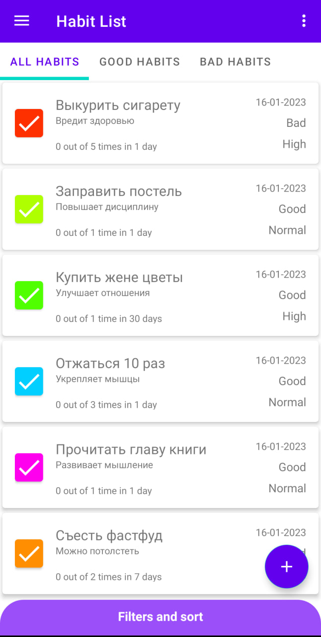 GitHub - sergeykamilyevich/HabitTracker
