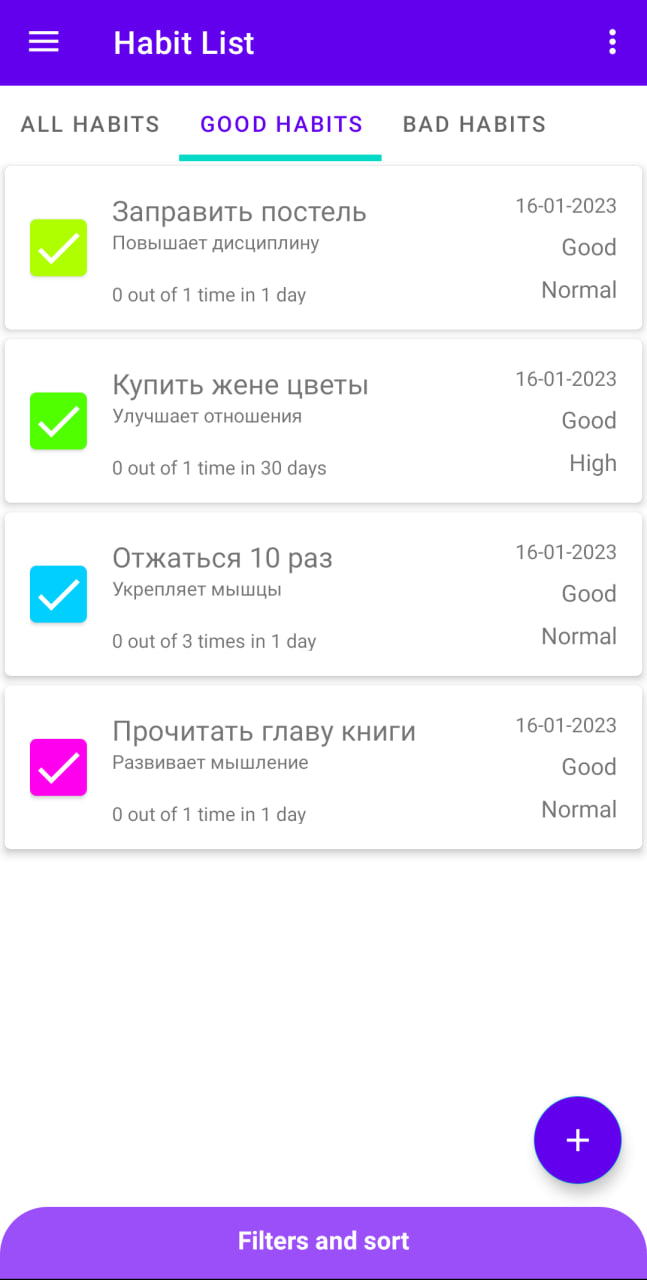 GitHub - sergeykamilyevich/HabitTracker