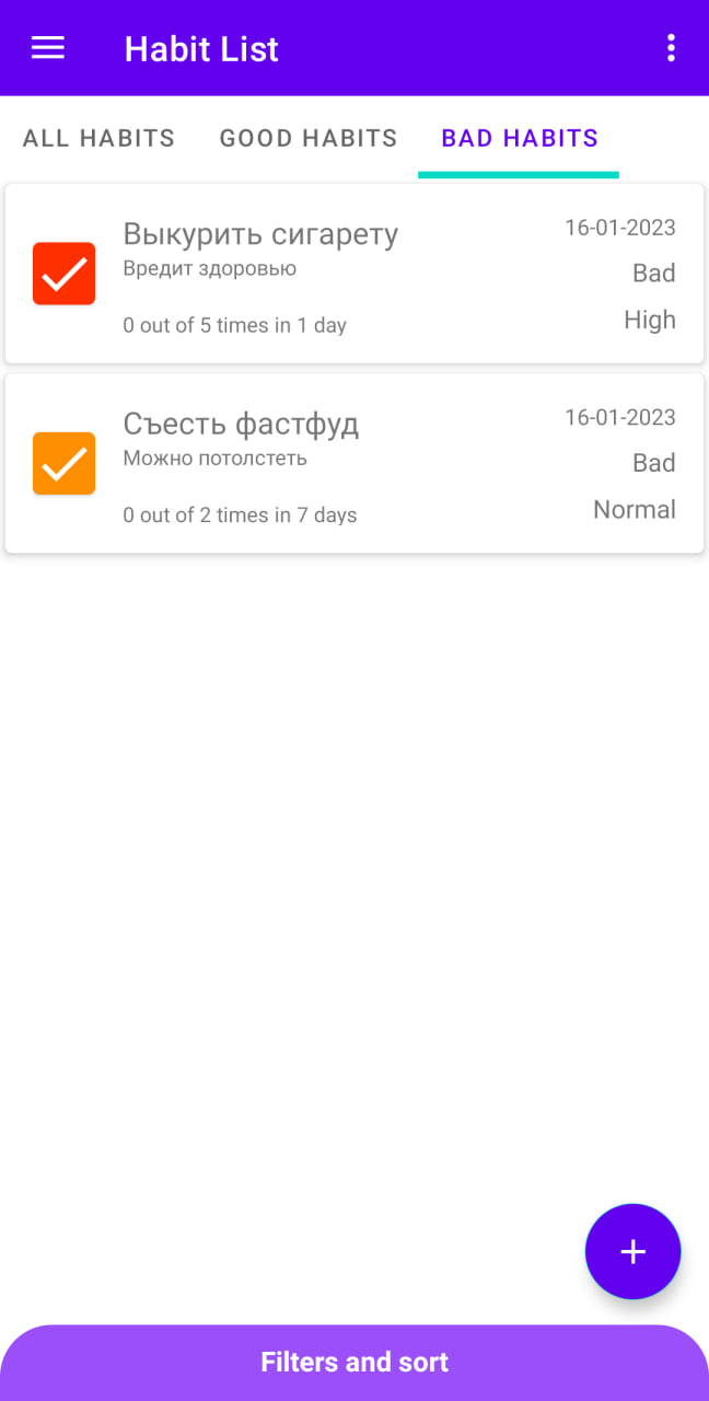 GitHub - sergeykamilyevich/HabitTracker