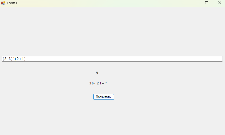 GitHub - bolshakovk/Polish-Calculator: Win form application to ...